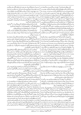 Al Fazl International 5th August 2016 (Weekly UK) | PDF