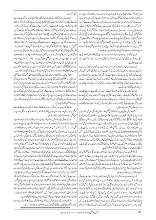 Al Fazl International 5th August 2016 (Weekly UK) | PDF