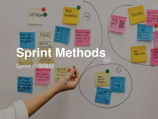 Google Design Sprint (internal sharing) | PDF