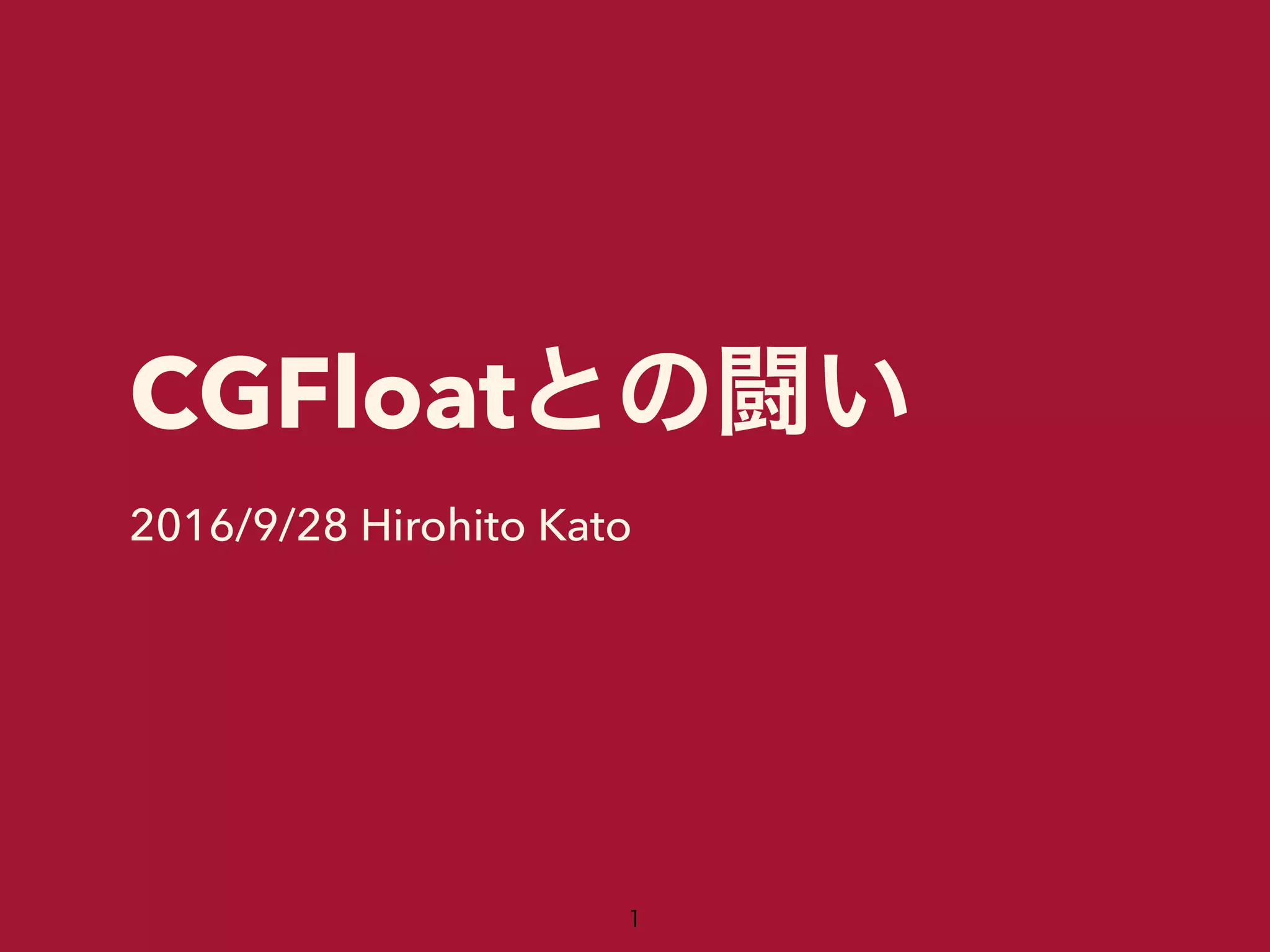 Fighting history of CGFloat in Swift | PPT
