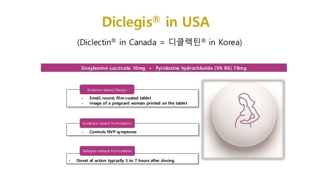 (마더리스크라운드) Diclectin in NVP / 한정열 교수