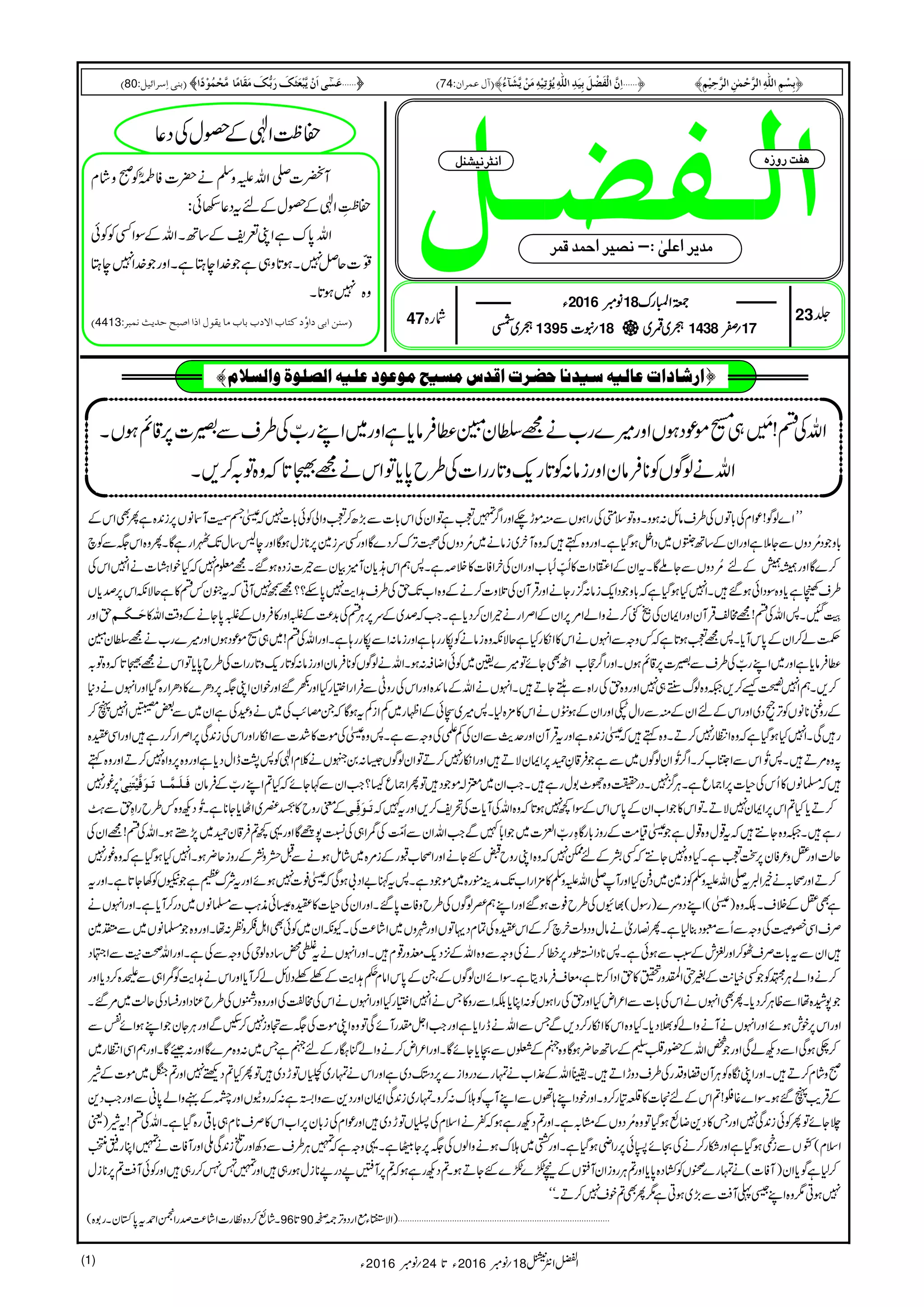Al Fazl International Weekly Magazine - UK 18 November 2017 | PDF