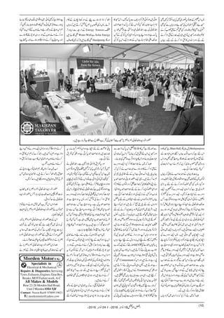 Al Fazl International Weekly Magazine - UK 18 November 2017 | PDF