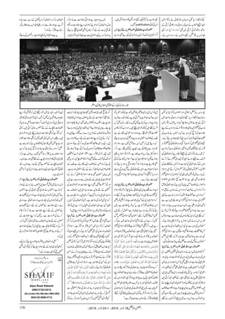 Al Fazl International Weekly Magazine - UK 18 November 2017 | PDF