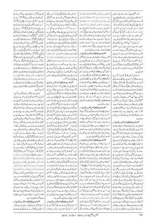 Al Fazl International Weekly Magazine - UK 18 November 2017 | PDF
