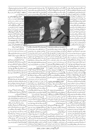 Al Fazl International Weekly Magazine - UK 18 November 2017 | PDF