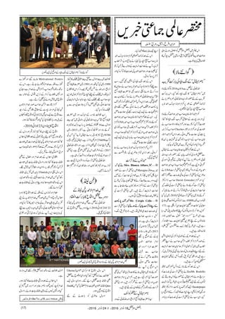 Al Fazl International Weekly Magazine - UK 18 November 2017 | PDF