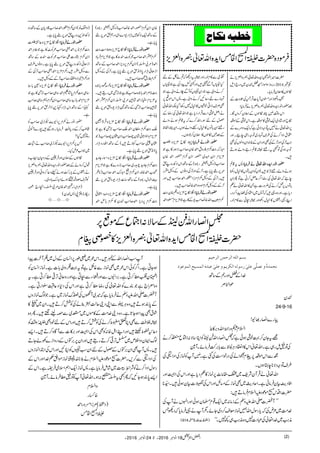 Al Fazl International Weekly Magazine - UK 18 November 2017 | PDF