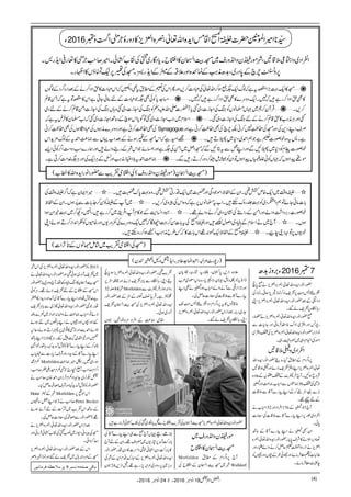 Al Fazl International Weekly Magazine - UK 18 November 2017 | PDF