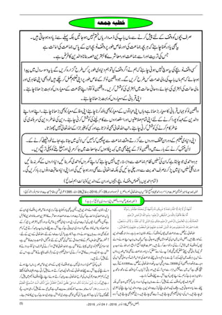 Al Fazl International Weekly Magazine - UK 18 November 2017 | PDF