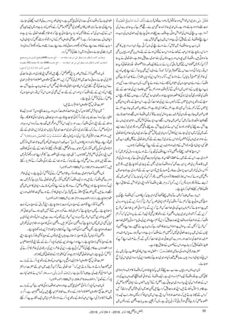 Al Fazl International Weekly Magazine - UK 18 November 2017 | PDF