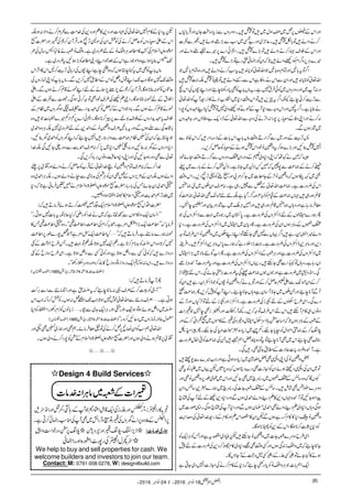 Al Fazl International Weekly Magazine - UK 18 November 2017 | PDF