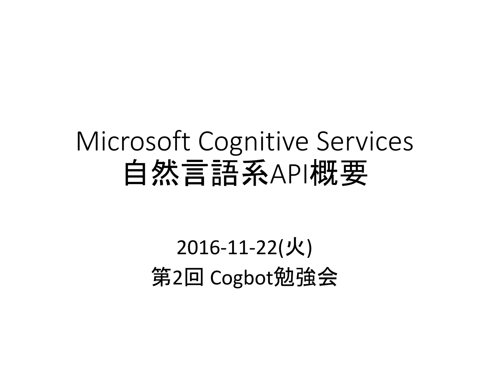 Microsoft Cognitive Services NLP APIs | PPT