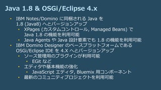 XPagesDay 2016 - XPages Future Roadmap | PPT