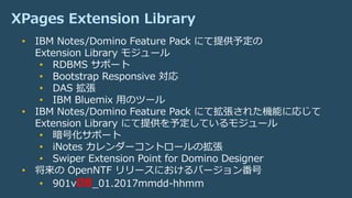 XPagesDay 2016 - XPages Future Roadmap | PPT