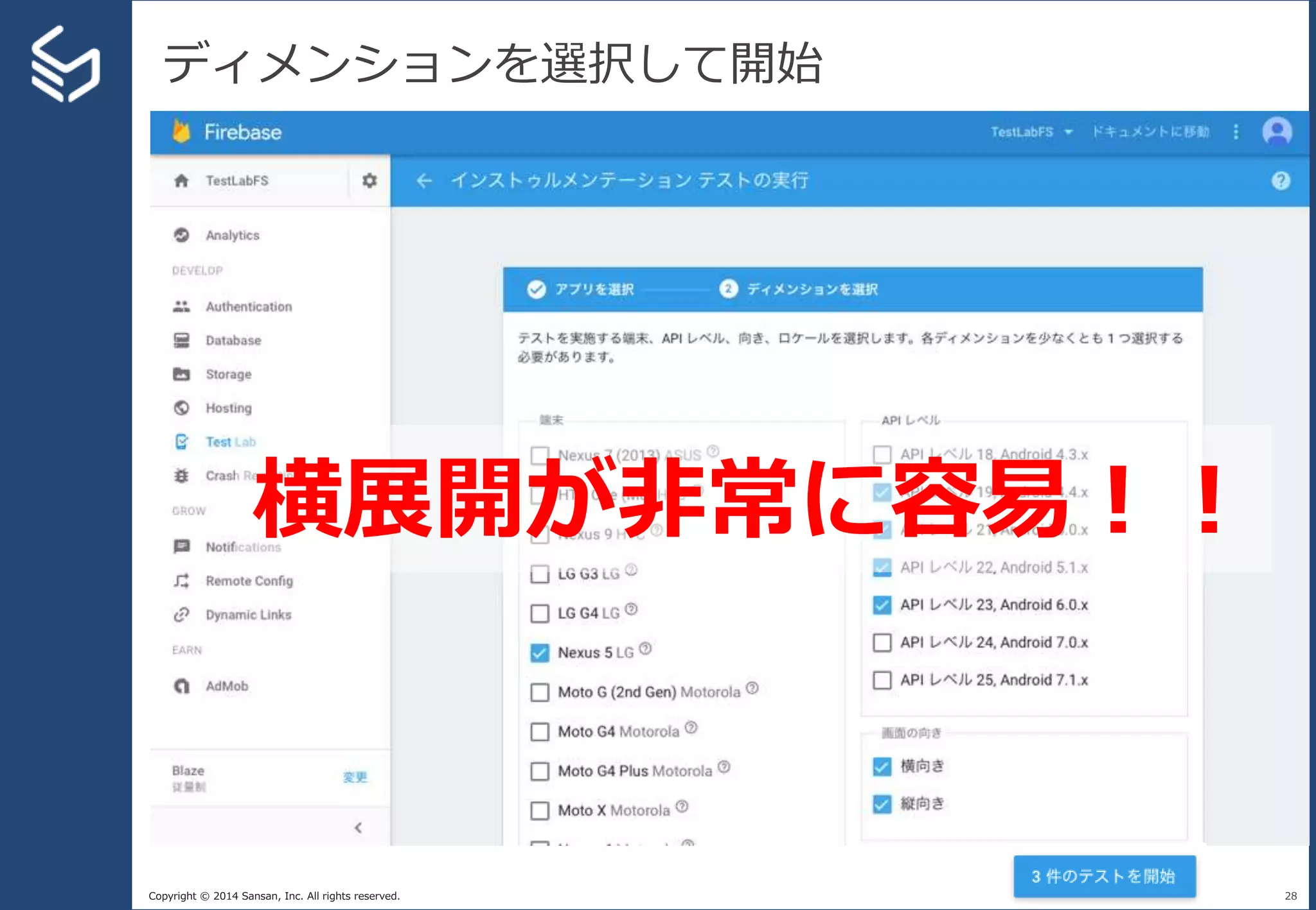 Espresso と Firebase Test Lab で Android アプリのテストを自動化する | PPT