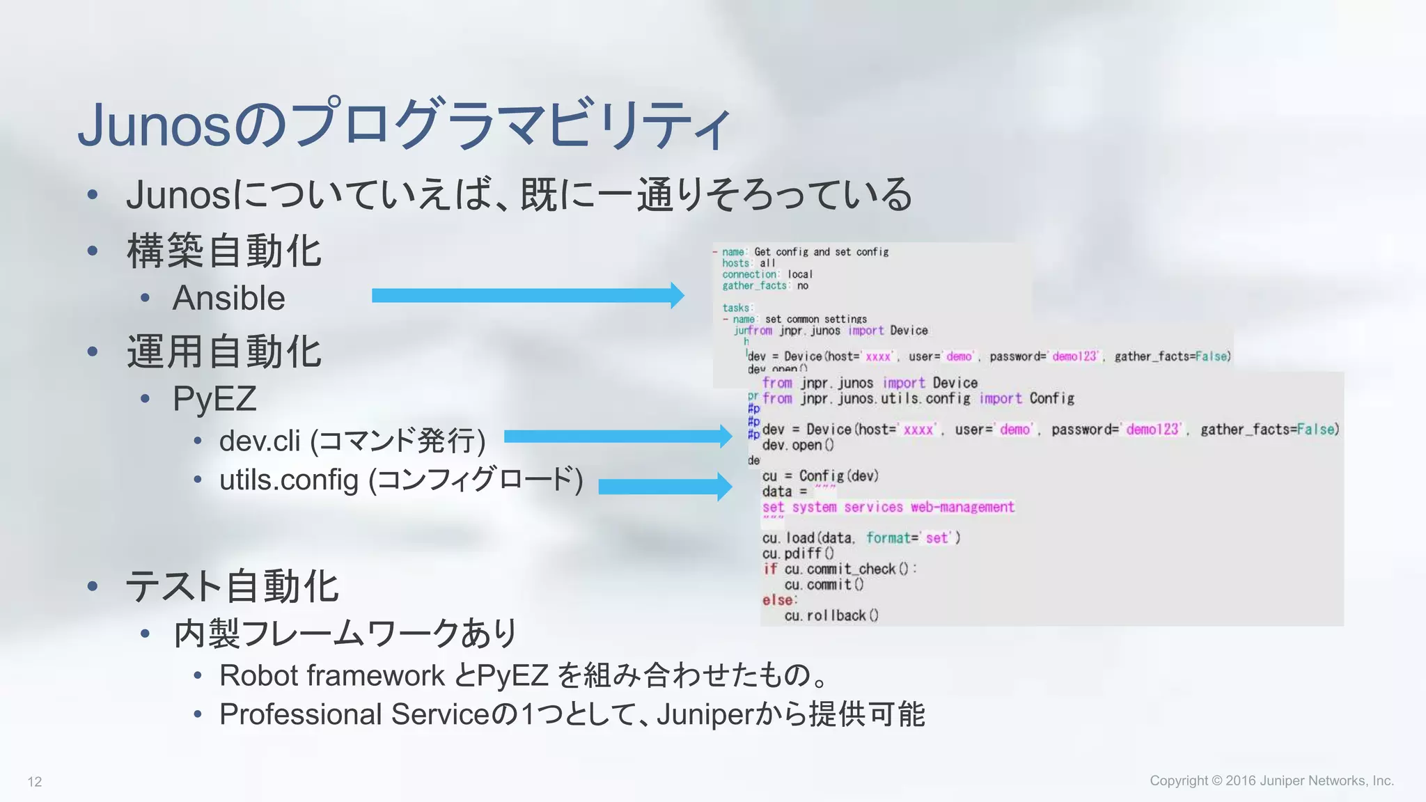 20161129_npstudy_JunosAutomation | PPTX | Programming Languages | Computing