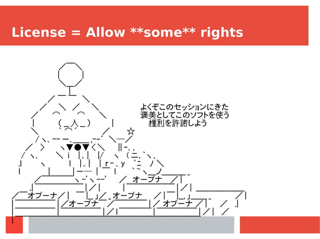 OSS license 101 | PPT