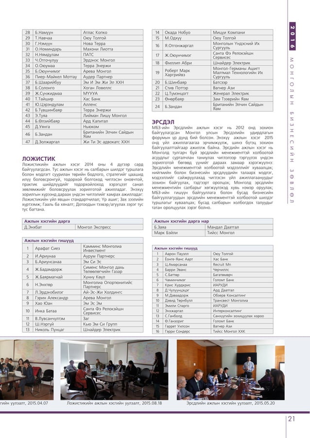 2016 bcm brochure 17 mon final | PDF