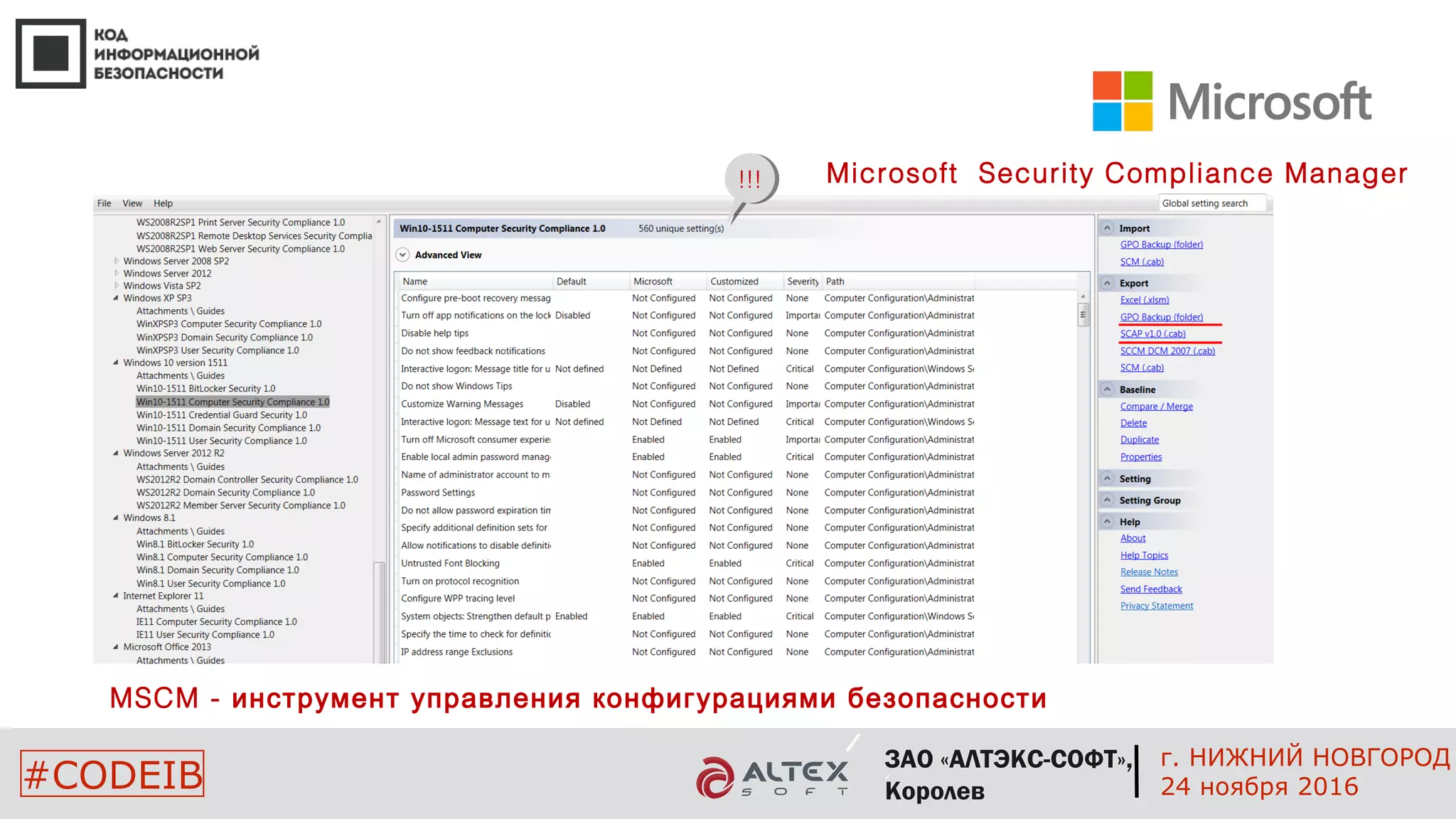 АЛТЭКС-СОФТ. Захар Михайлов. "RedCheck, выполняем рекомендации Security Guide и не только" | PPT ...