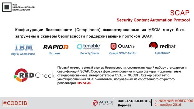 АЛТЭКС-СОФТ. Захар Михайлов. "RedCheck, выполняем рекомендации Security Guide и не только" | PPT ...