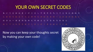 2017 How to make secret codes | PPT