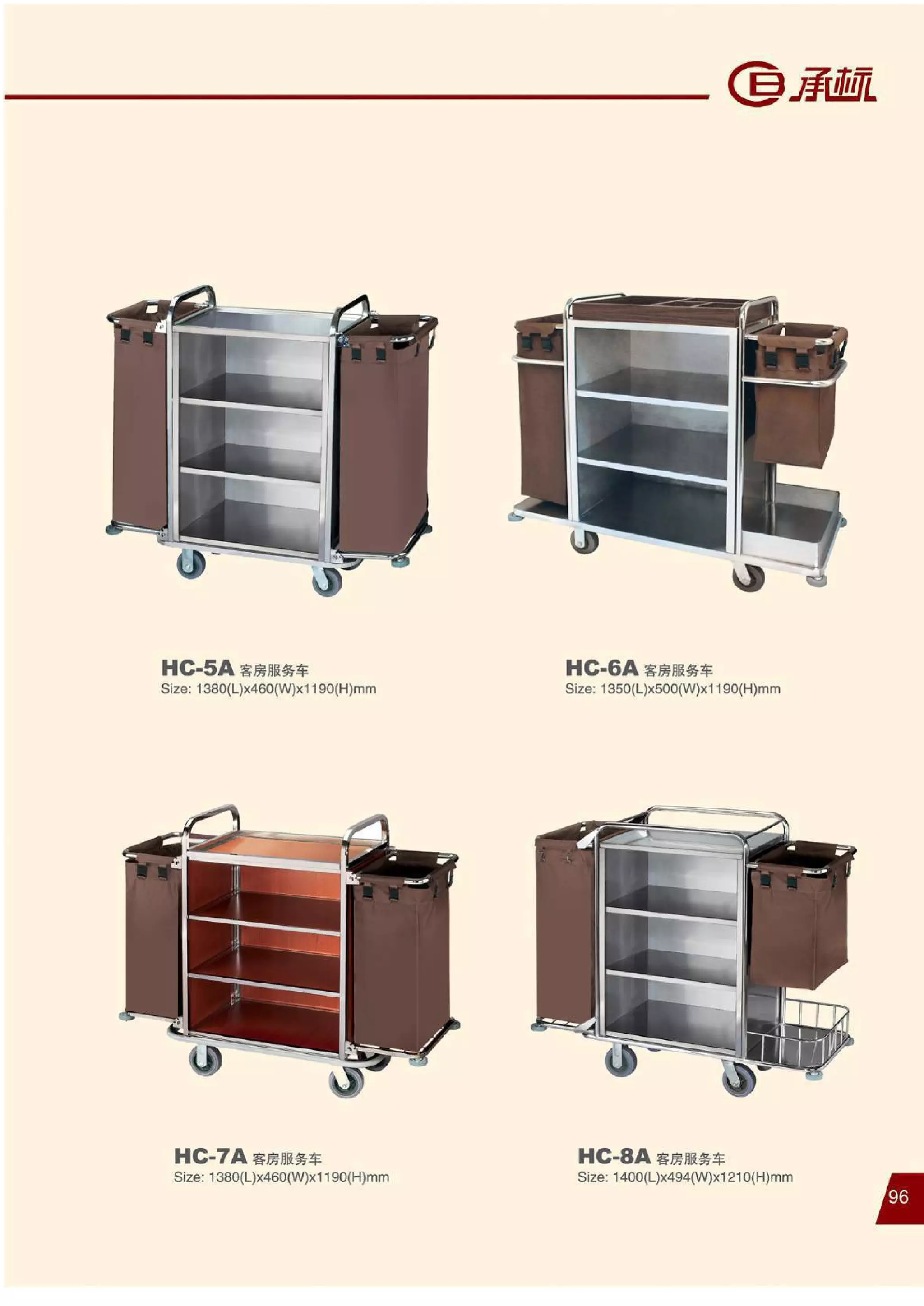 2016 maid cart catalogue | PDF