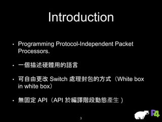 2016 NCTU P4 Workshop | PPTX