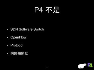 2016 NCTU P4 Workshop | PPTX
