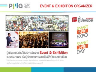 2016 pmg profile | PPT