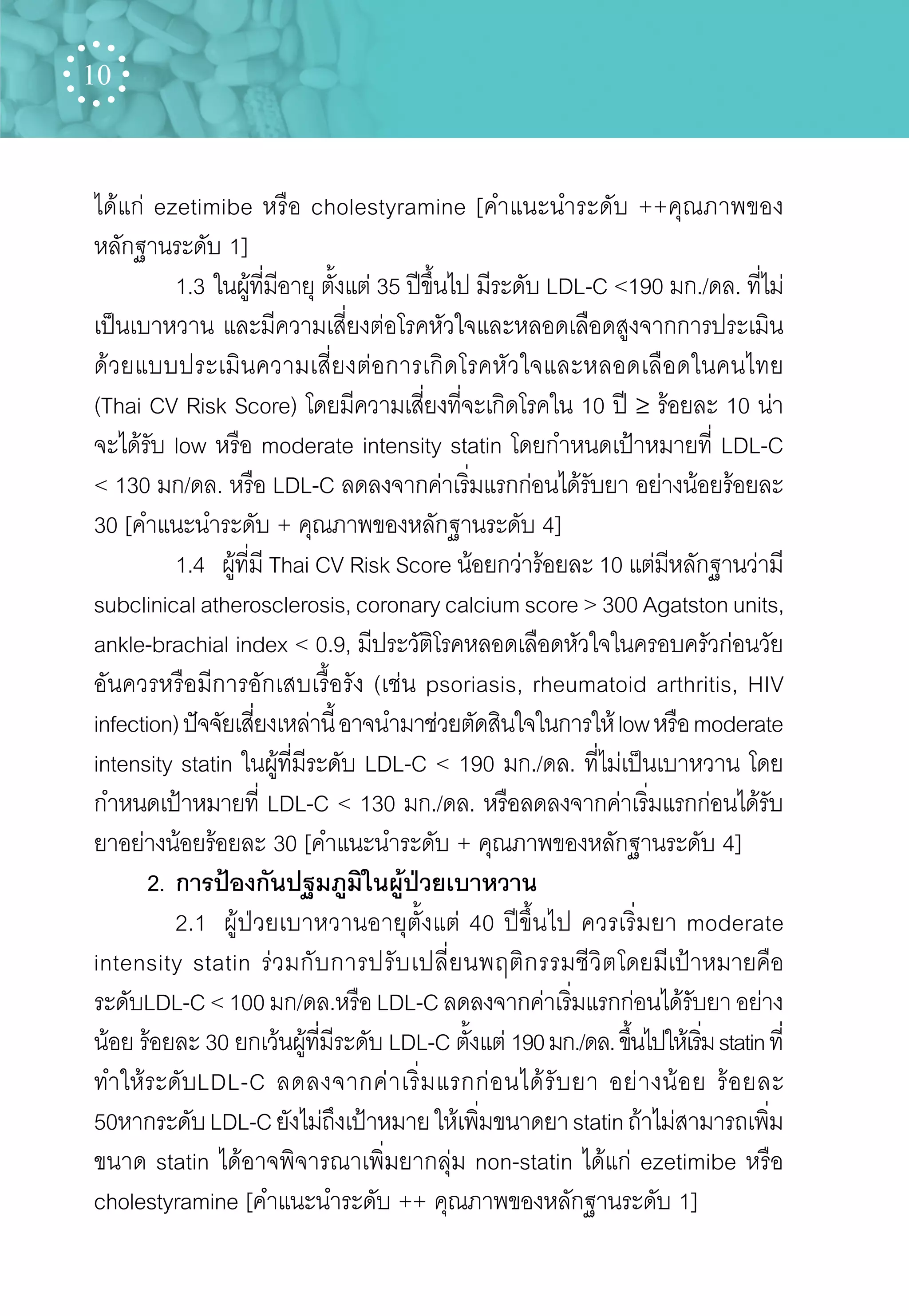 2016 rcpt dyslipidemia clinical practice guideline | PDF