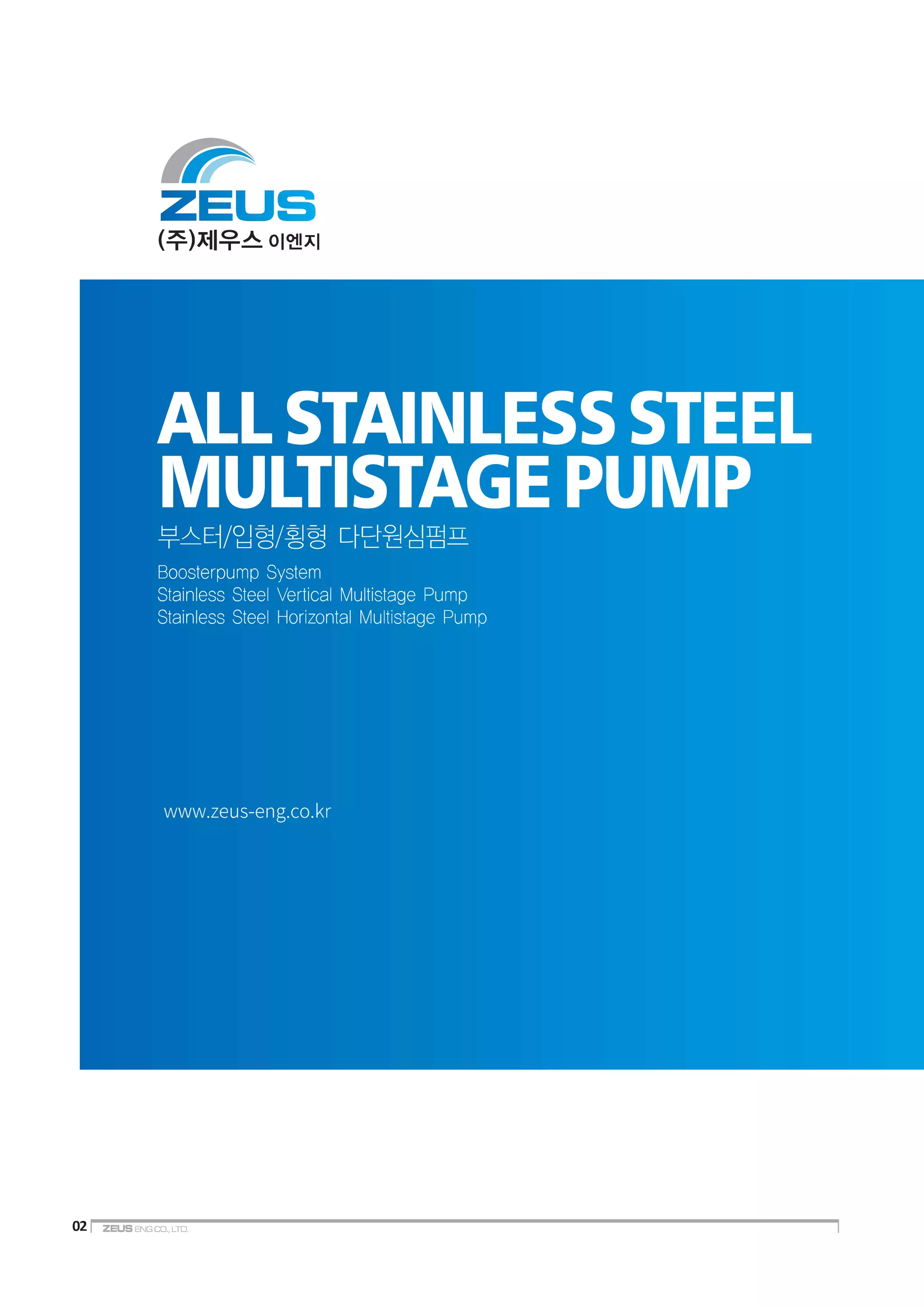 zeus booster pump catalog | PDF