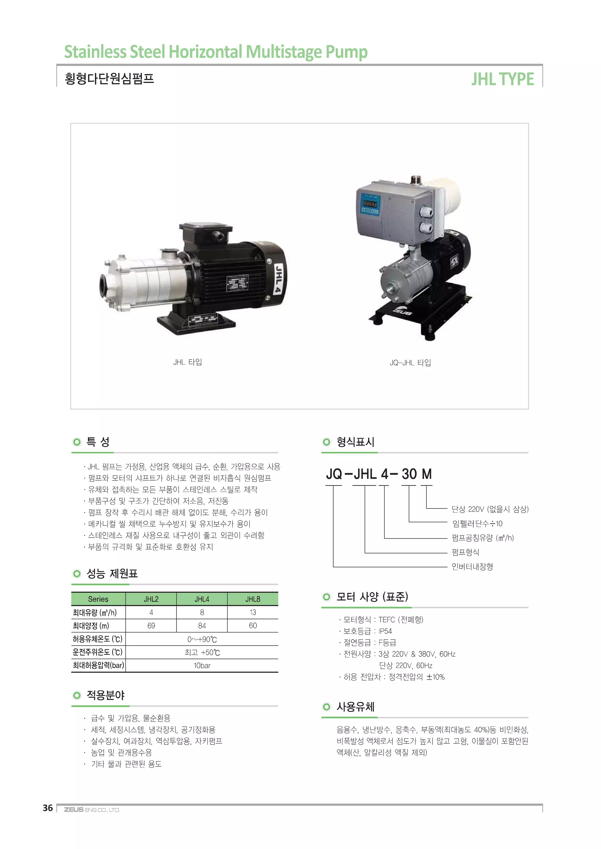 zeus booster pump catalog | PDF