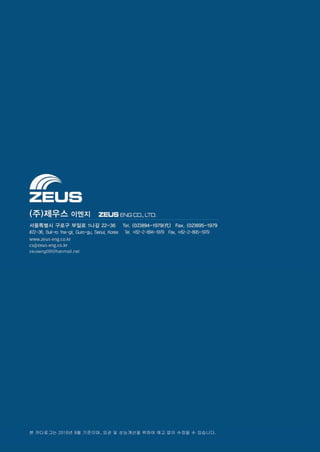 zeus booster pump catalog | PDF