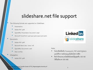 slideshare | PDF