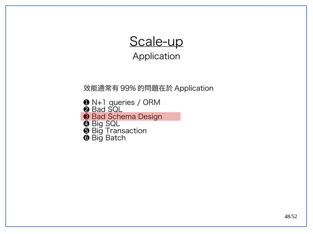 善用 Mysql 及 Postgresql Rdbms 的逆襲 Part1 Ppt