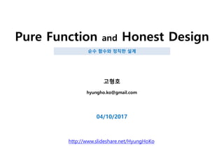 Pure Function and Honest Design | PPT