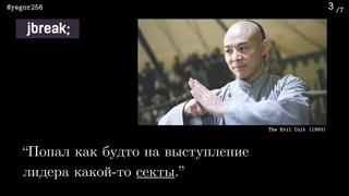 Java Annotations Are Evil | PPT