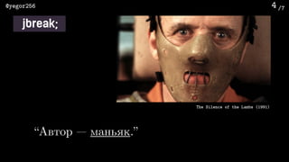 Java Annotations Are Evil | PPT
