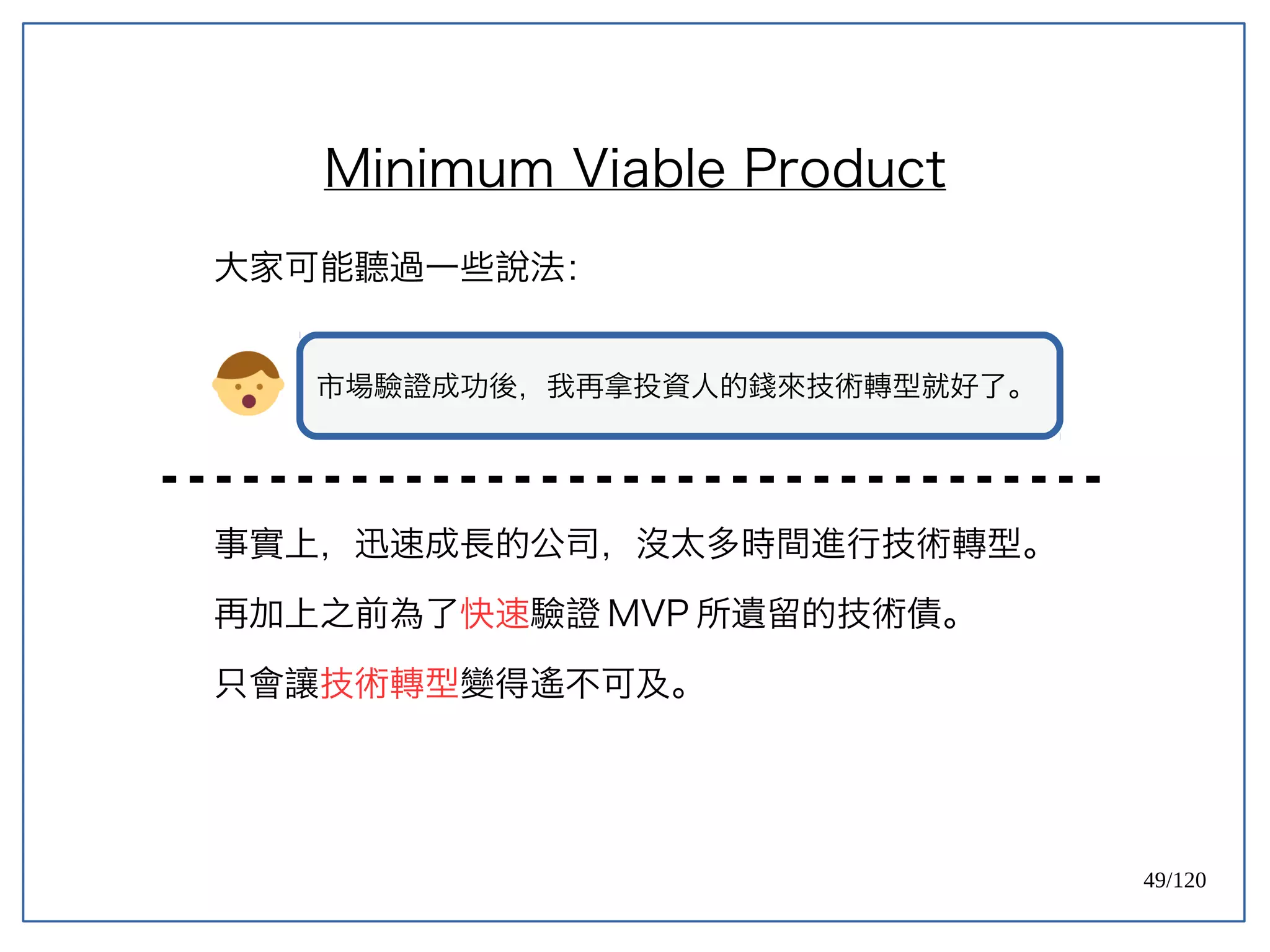 Modern Web Architecture Design Journey | PPT