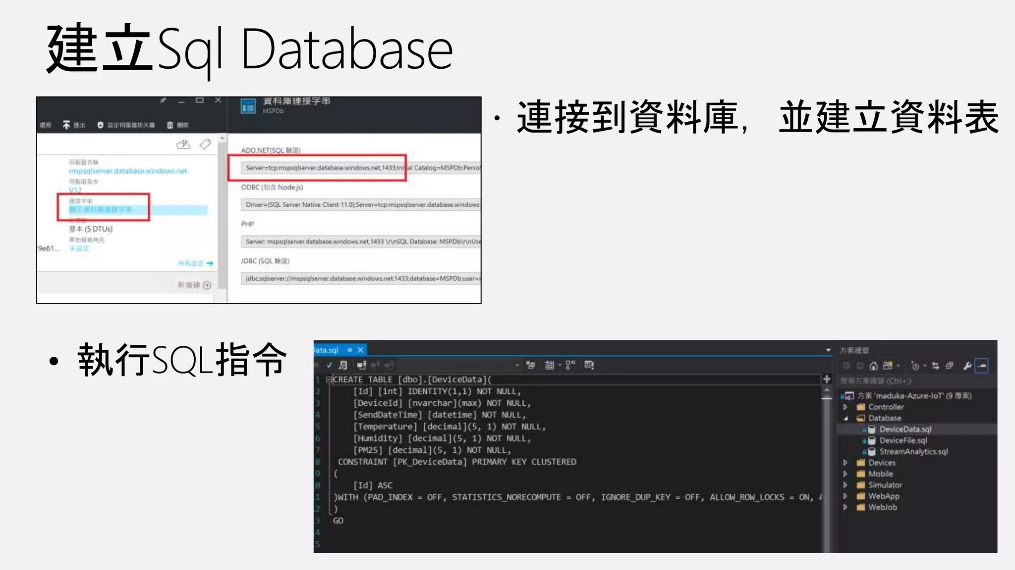 Microsoft Azure IoT 手把手實作 @ K.NET by Maduka (2017-8-12) | PPT