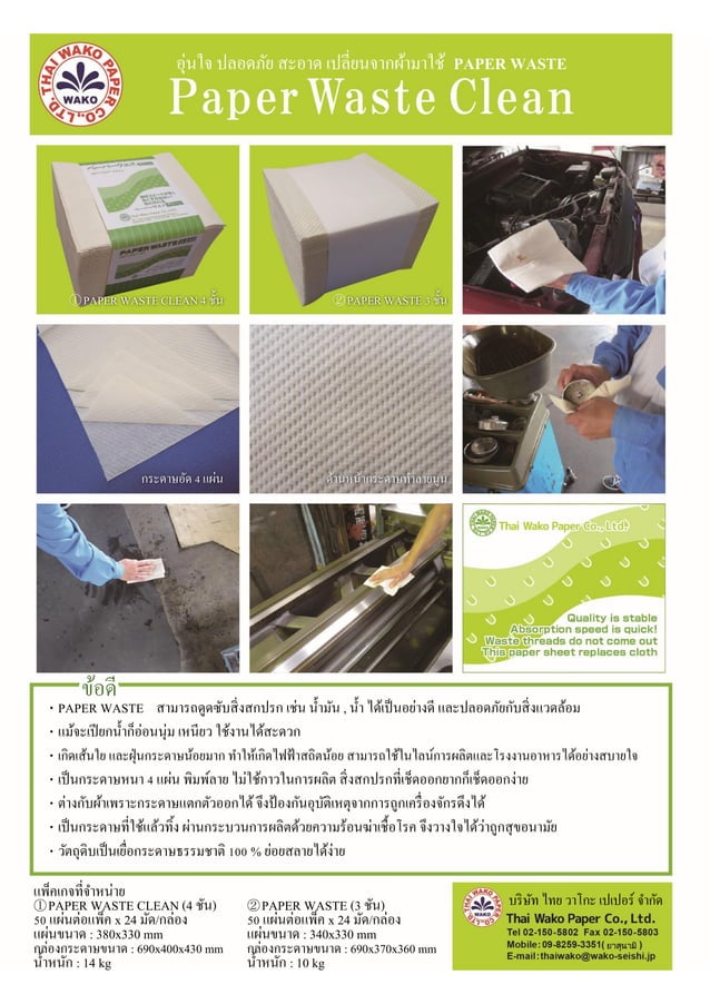 Quick absorption No waste threads Replaces cloth | PDF