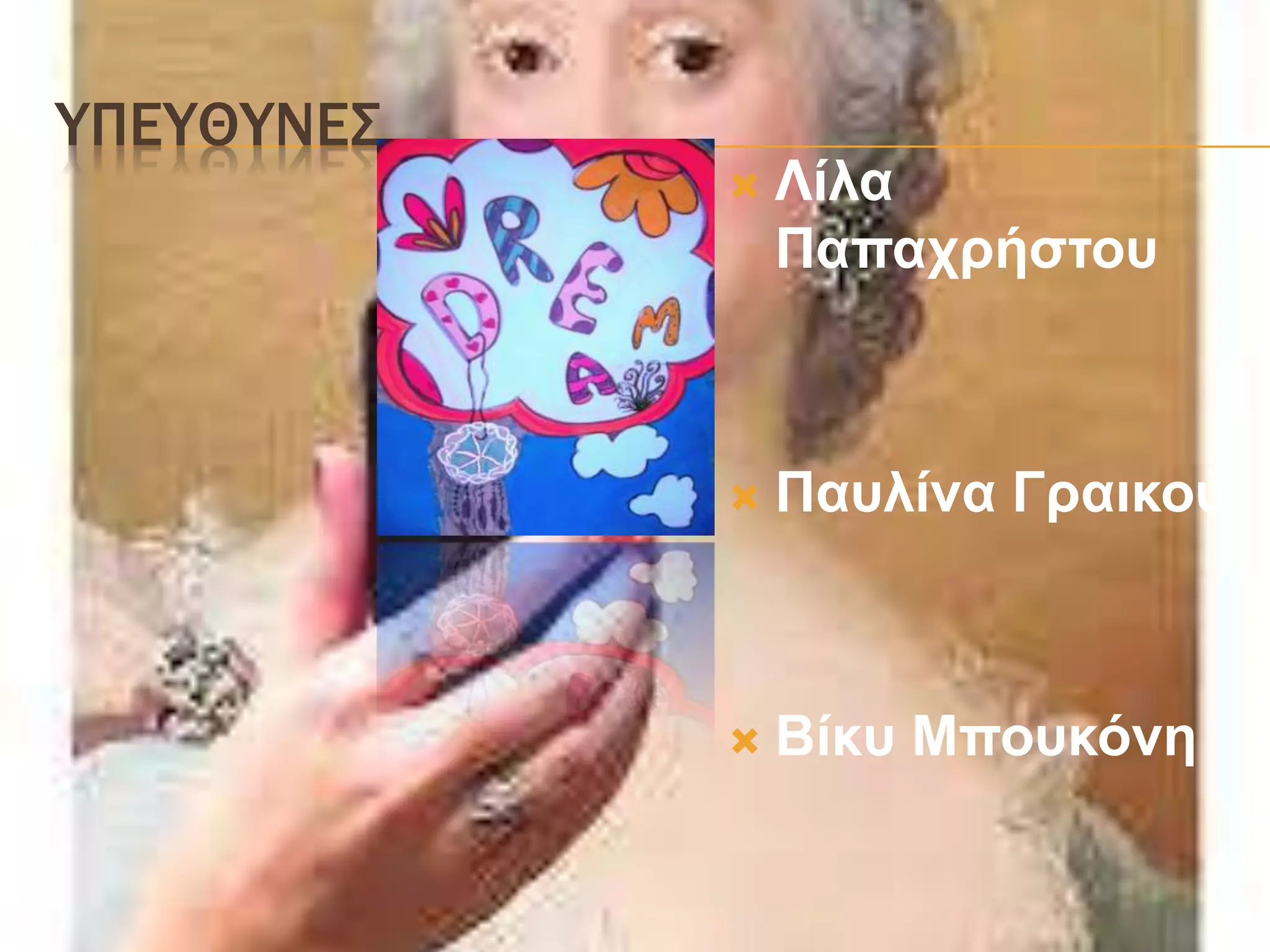 VISUAL LITERACY PLUS!ΟΠΤΙΚΟΣ ΓΡΑΜΜΑΤΙΣΜΟΣ ΚΙ ΟΧΙ ΜΟΝΟ
