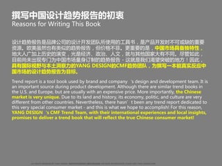 2017 2018 china design trends preview | PPT