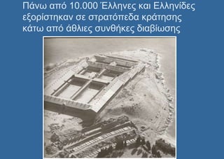 ΠΑΡΟΥΣΙΑΣΗ-ΠΟΛΥΤΕΧΝΕΙΟ- Β ΓΥΜΝΑΣΙΟΥ2017.ppt.pptx