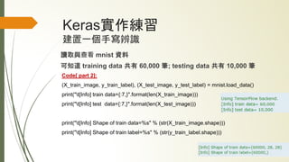 2017 9-14 Keras example | PPTX