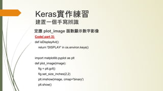 2017 9-14 Keras example | PPTX