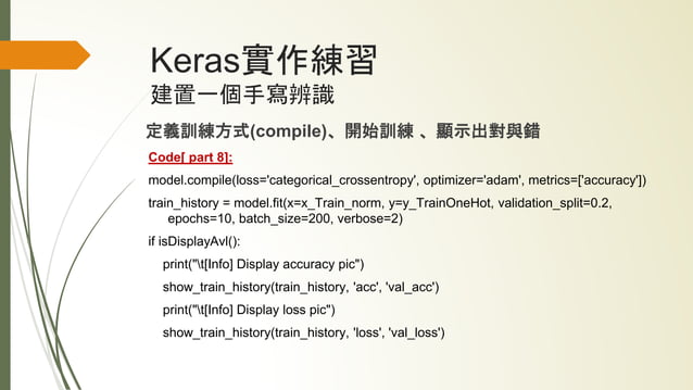 2017 9-14 Keras example | PPTX