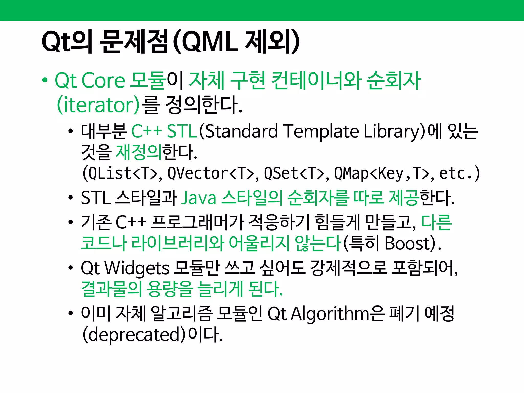 C++ GUI 라이브러리 소개: Qt & Nana | PPTX