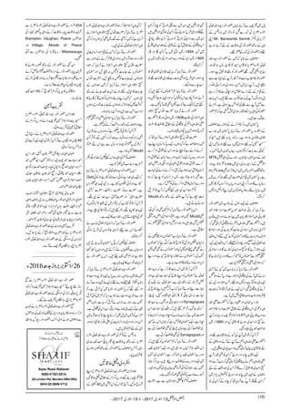 Al Fazl International Weekly Magazine - 13 January 2017 | PDF